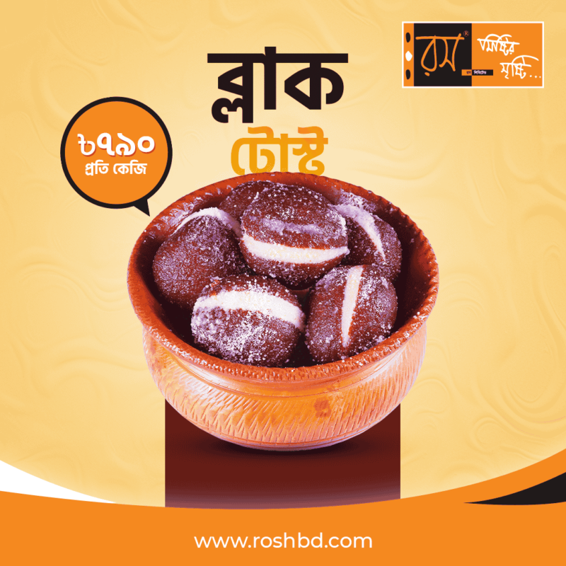 Black Toast - Rosh Limited