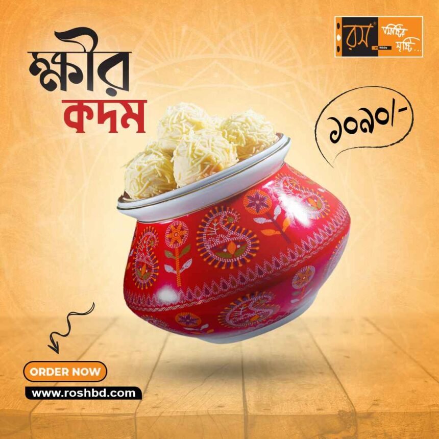 Khir Kodom - Rosh Limited