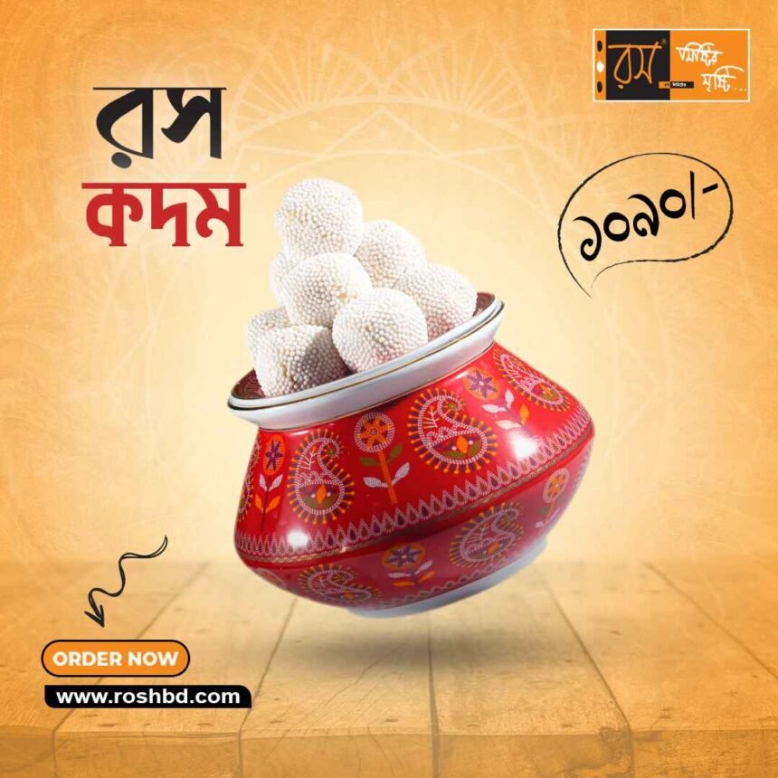 Rosh Kodom - Rosh Limited