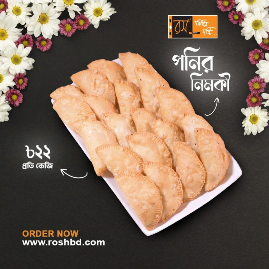 Ponir Nimki - Rosh Limited